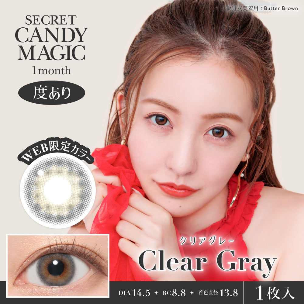 Clear Gray [secret candymagic] | 1month Colored Contact Lens - DIA 14.5mm | Push!Color