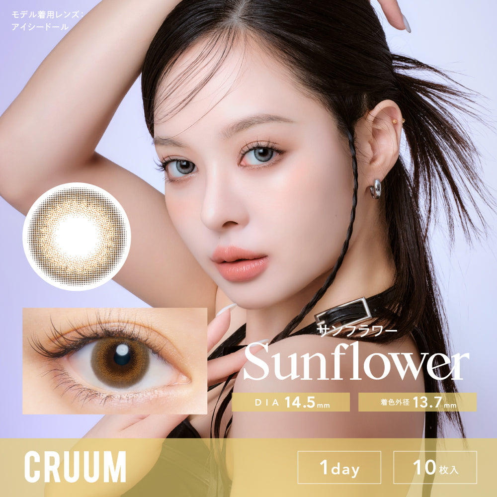 Sunflower [CRUUM] | 1day Colored Contact Lens - DIA 14.5mm | Push!Color