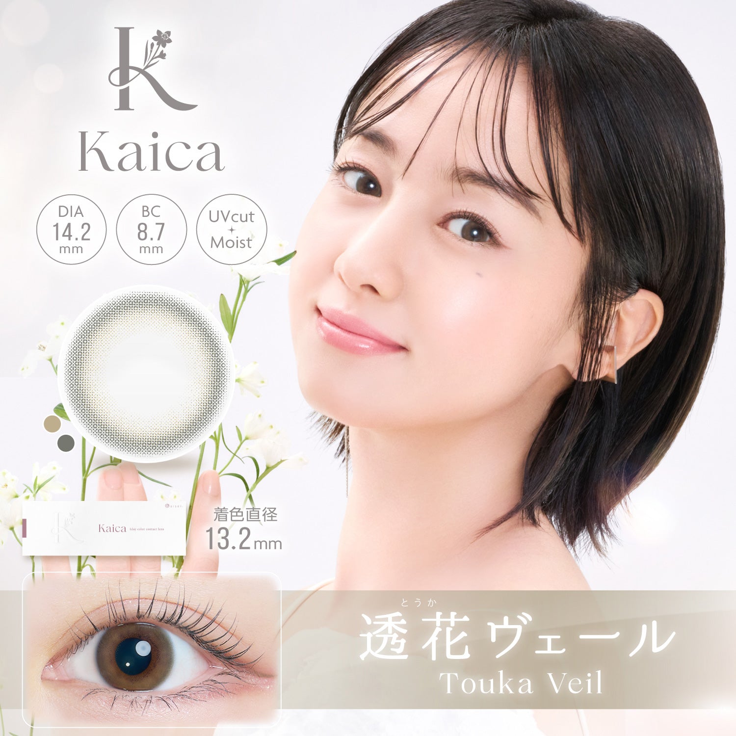 Thấu hoa vân | 1 ngày DIA 14.2mm - Kaica | Kaica - Push!Color - Cửa hàng kính áp tròng màu Nhật ...