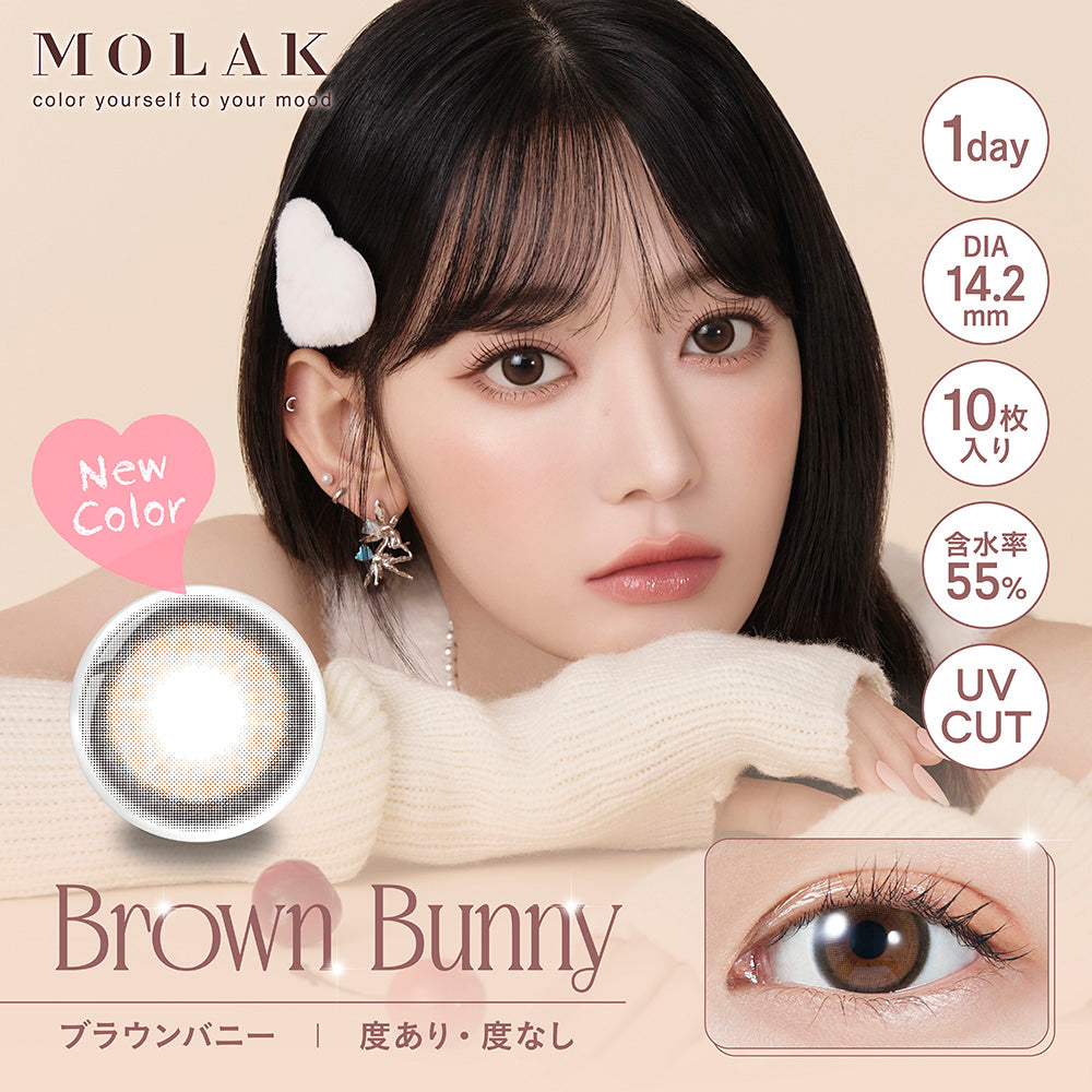 BrownBunny | 1day DIA 14.2mm - MOLAK | Morakku - Push!Color - Japan's Color Contacts Specialty Store