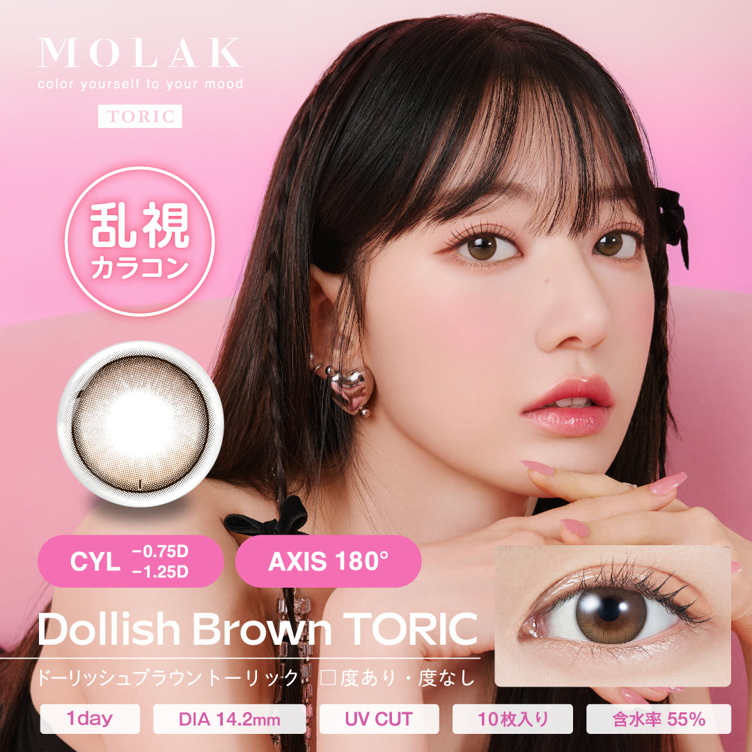Dollish Brown Toric lenses | 1day DIA 14.2mm - MOLAK | Molak - Push!Color - Japan's Color ...