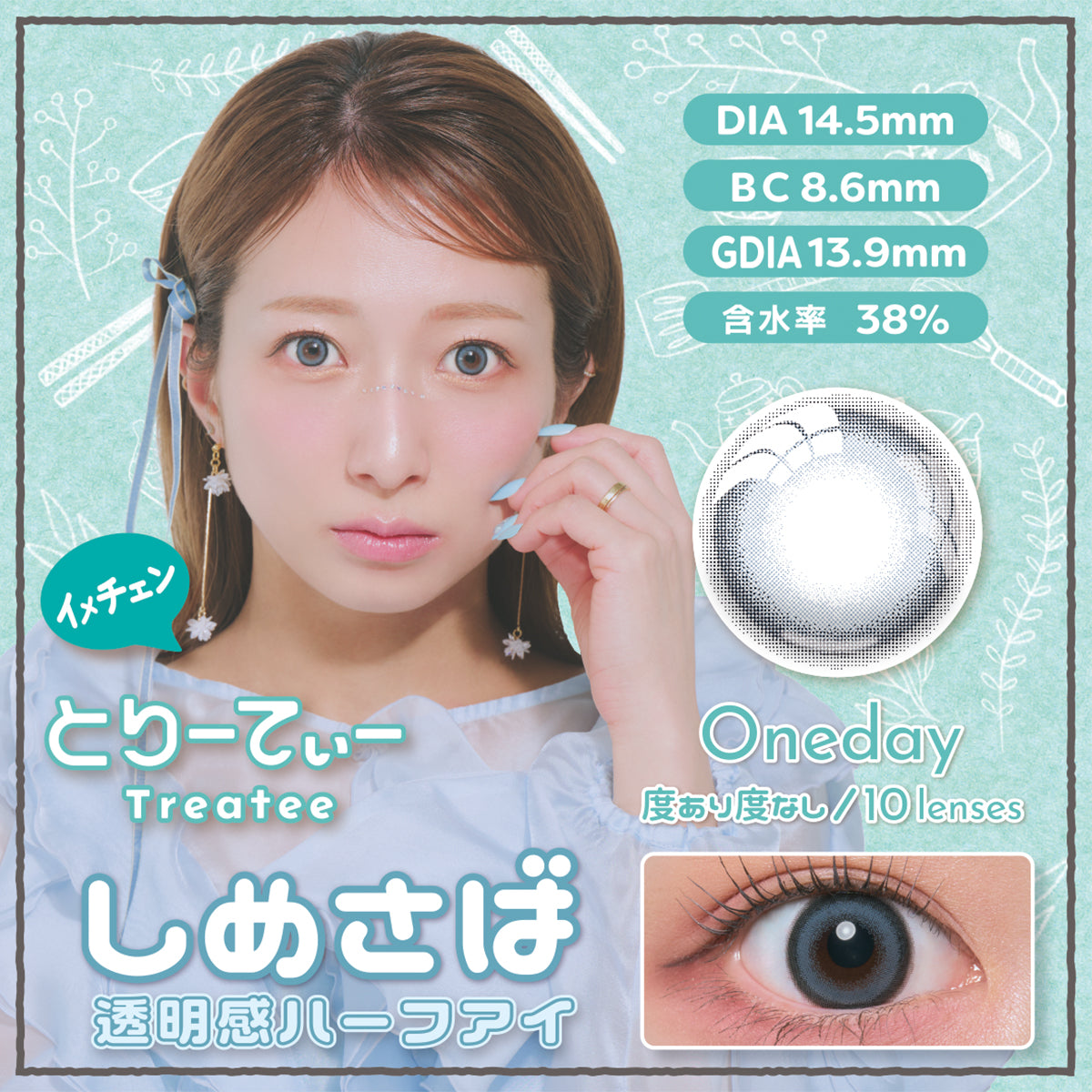 Shime Saba [Treatee] | 1day Colored Contact Lens - DIA 14.5mm | Push!Color