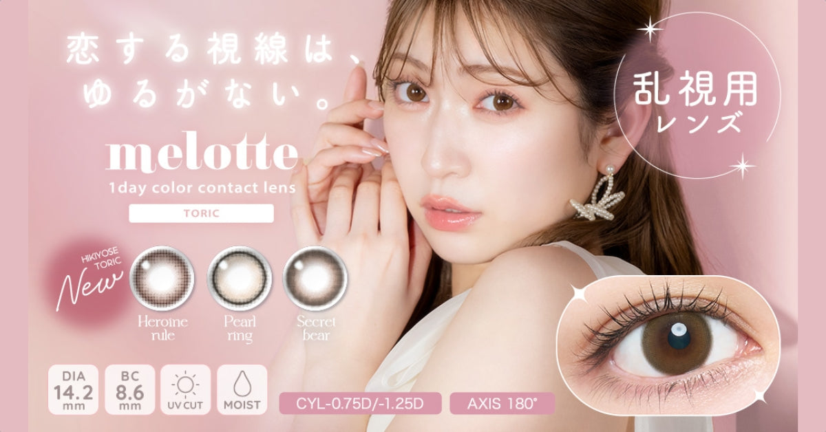melotte | 1day