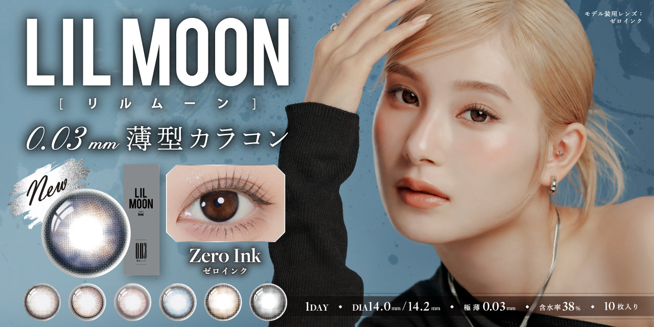 LILMOON 0.03ZERO Series | 1day