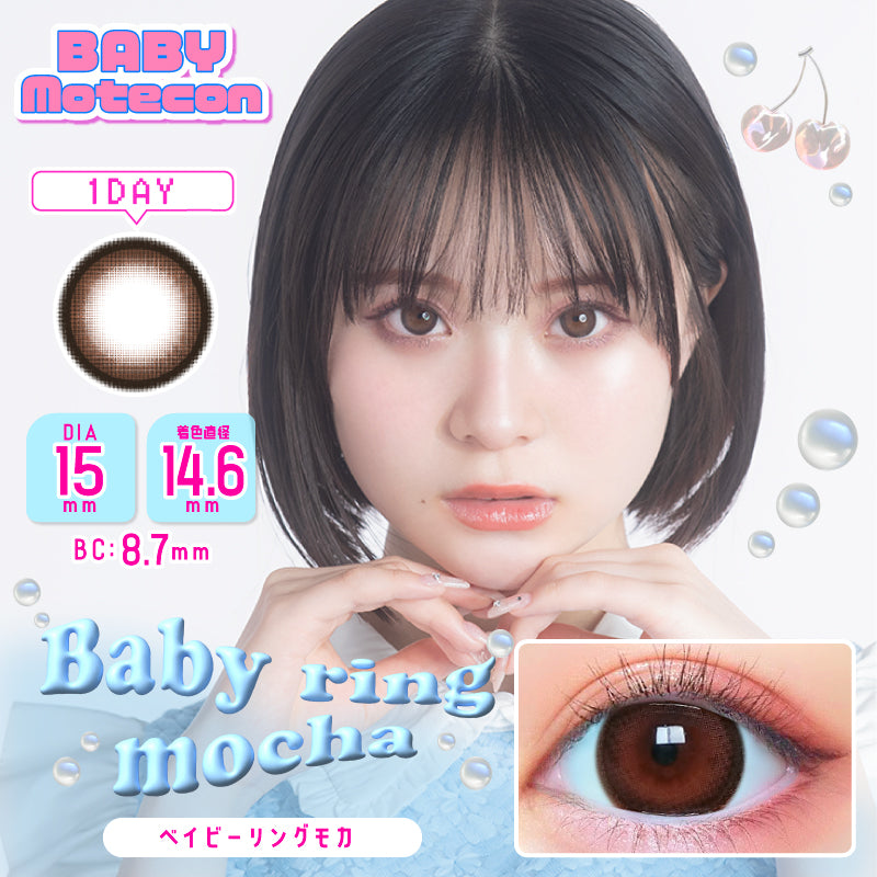 Baby Ring Mocha [BABY motecon] | 1day Colored Contact Lens - DIA 15.0mm ...