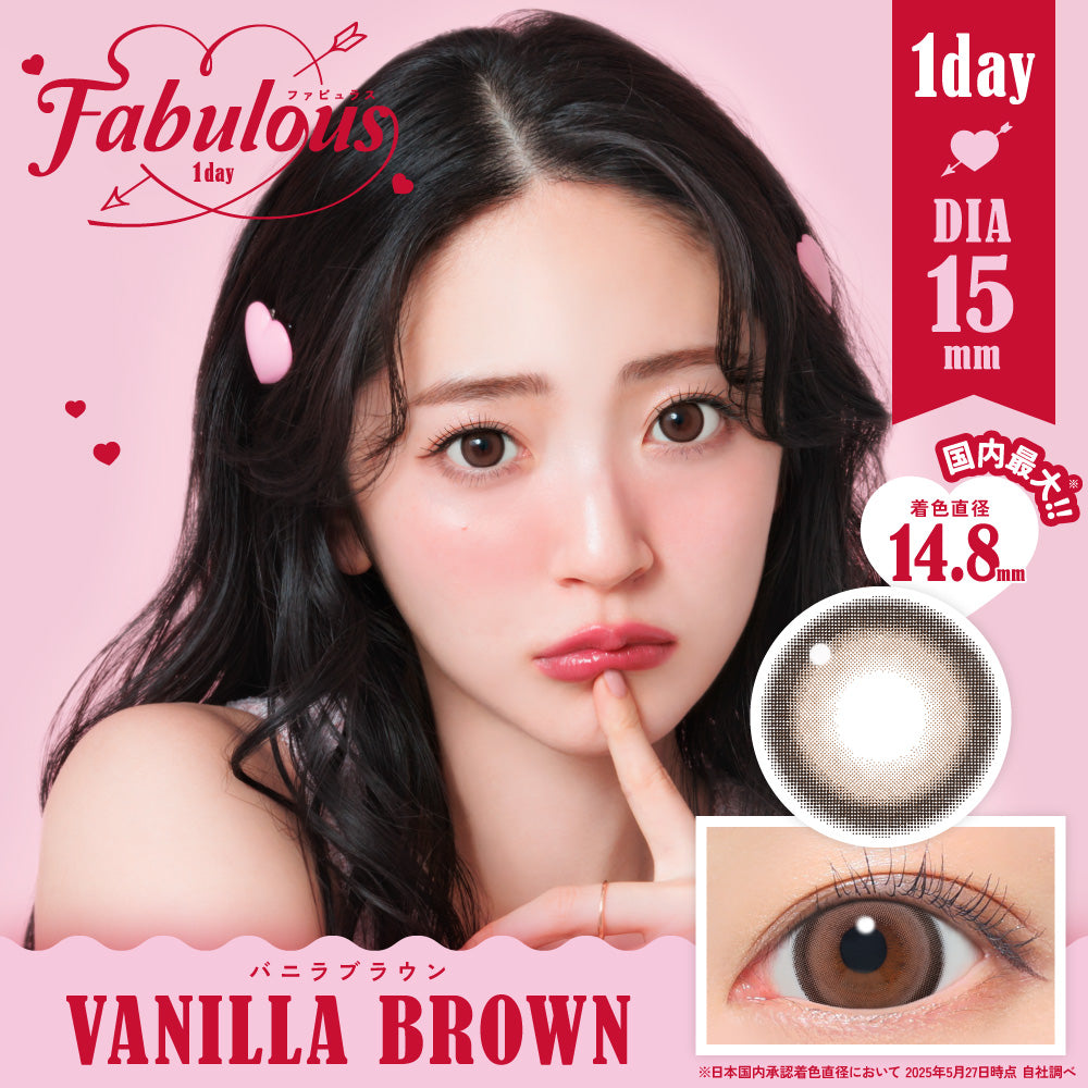 Vanilla Brown [FABULOUS] | 1day Colored Contact Lens - DIA 15.0mm ...