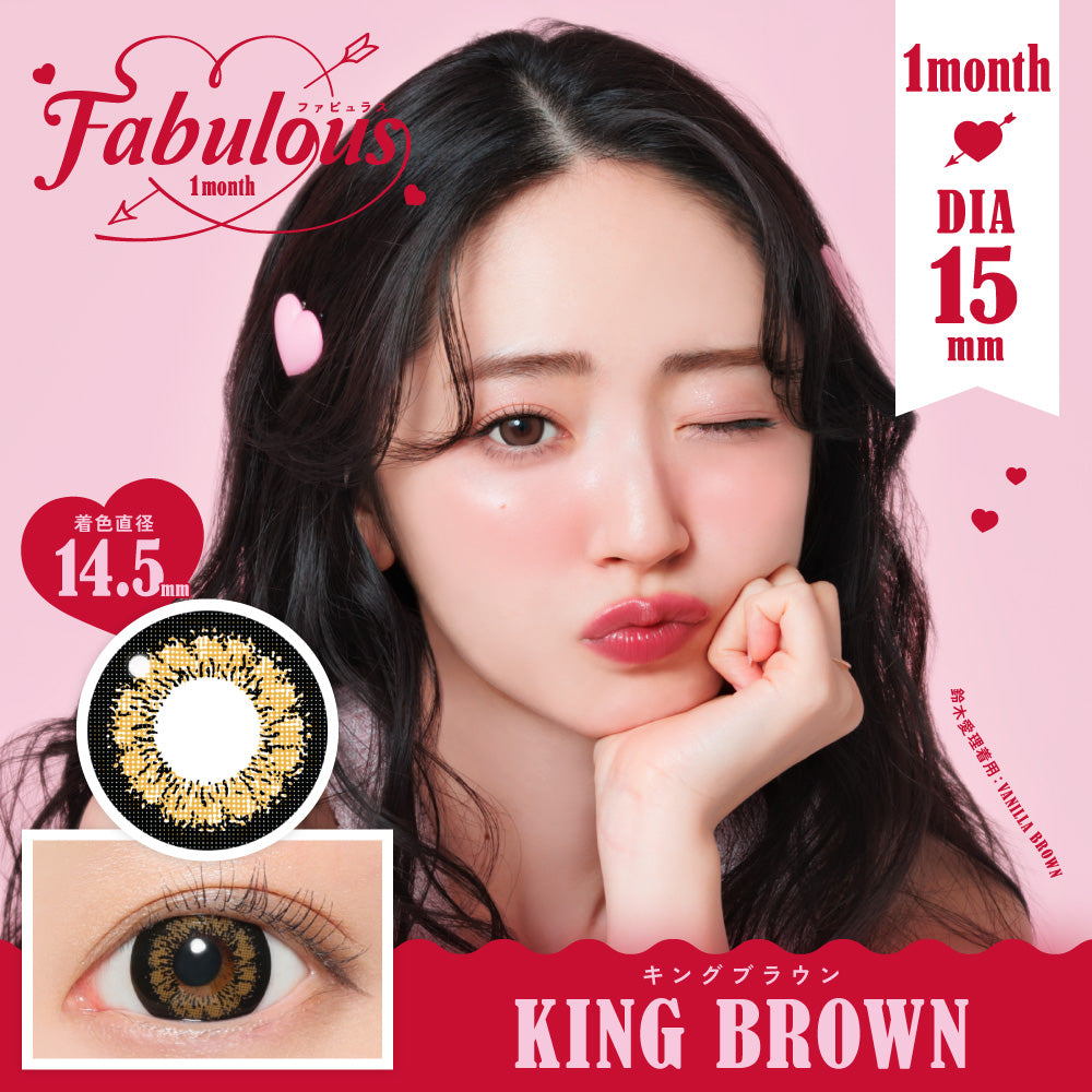 King Brown [FABULOUS] | 1month Colored Contact Lens - DIA 15.0mm | Push ...