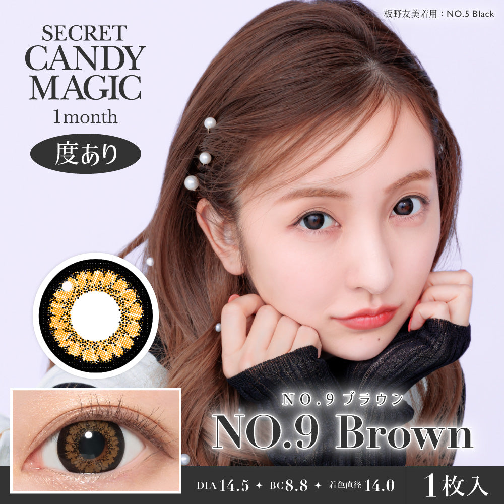 No.9 Brown [secret candymagic] | 1month Colored Contact Lens - DIA 14 ...