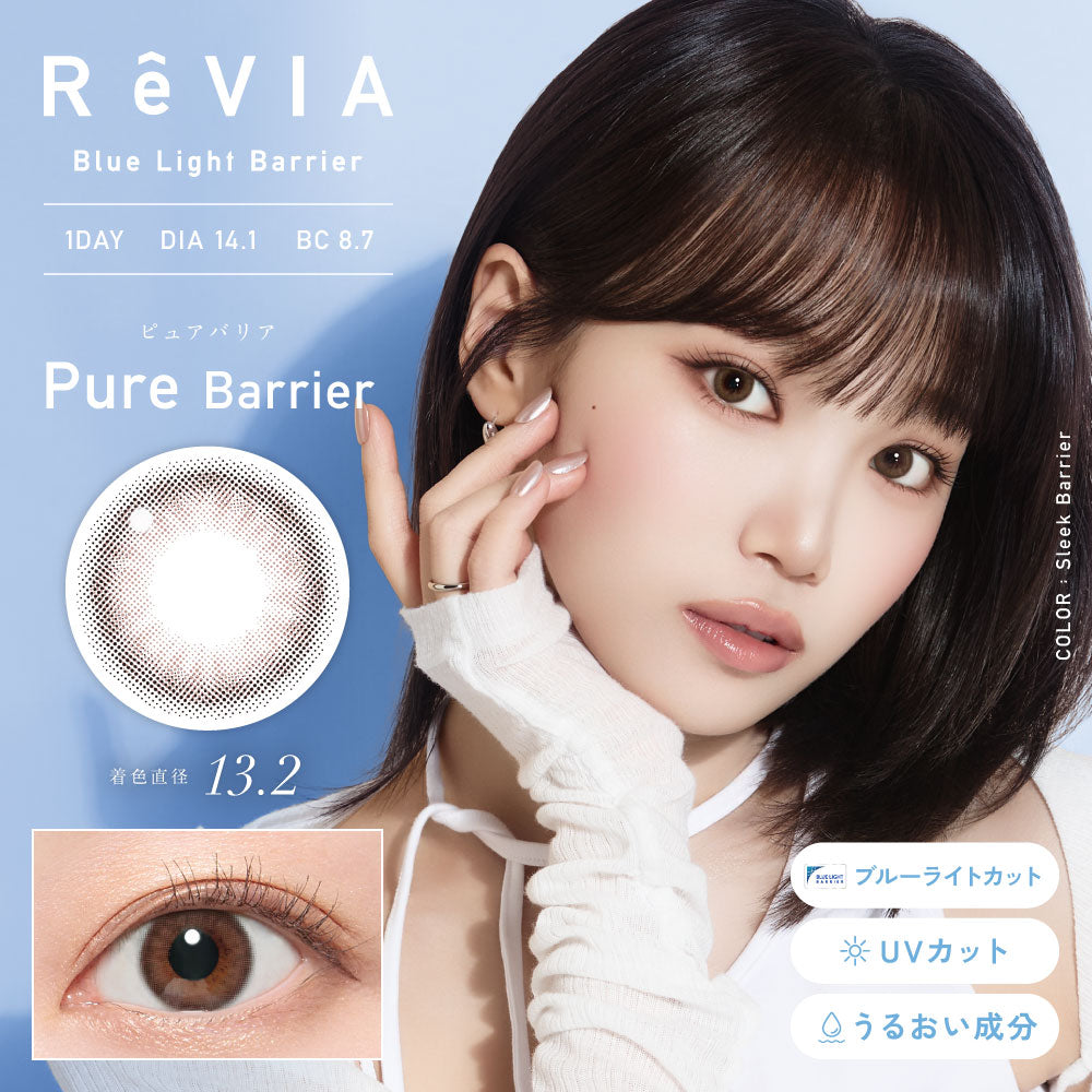 Pure Barrier [ReVIA] | 1day Colored Contact Lens - DIA 14.1mm | Push!Color