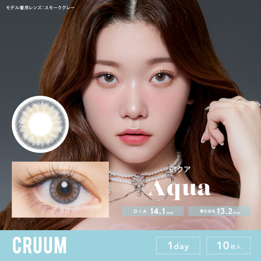 CRUUM Aqua | 1day