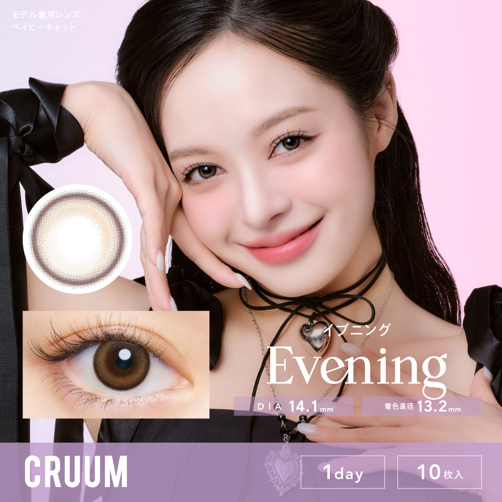Evening | ColorContactLens 1day DIA 14.1mm - CRUUM | Croom - Push!Color ...