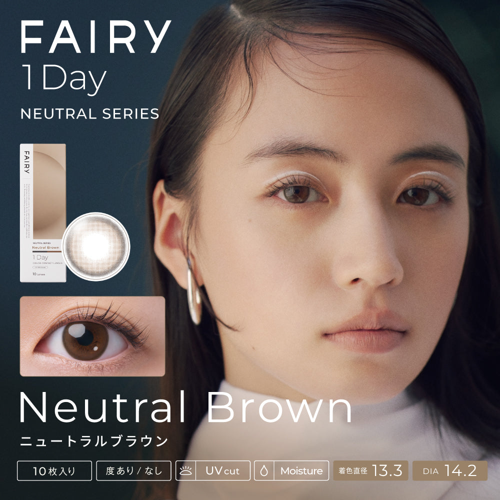 neutralBrown | 1day DIA 14.2mm - FAIRY | Fairy - Push!Color - Japan's ...