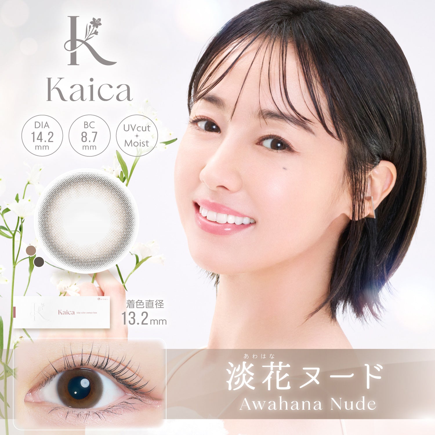【Kaica】淡花ヌード | 1day Colored Contact Lens - DIA 14.2mm | Push!Color