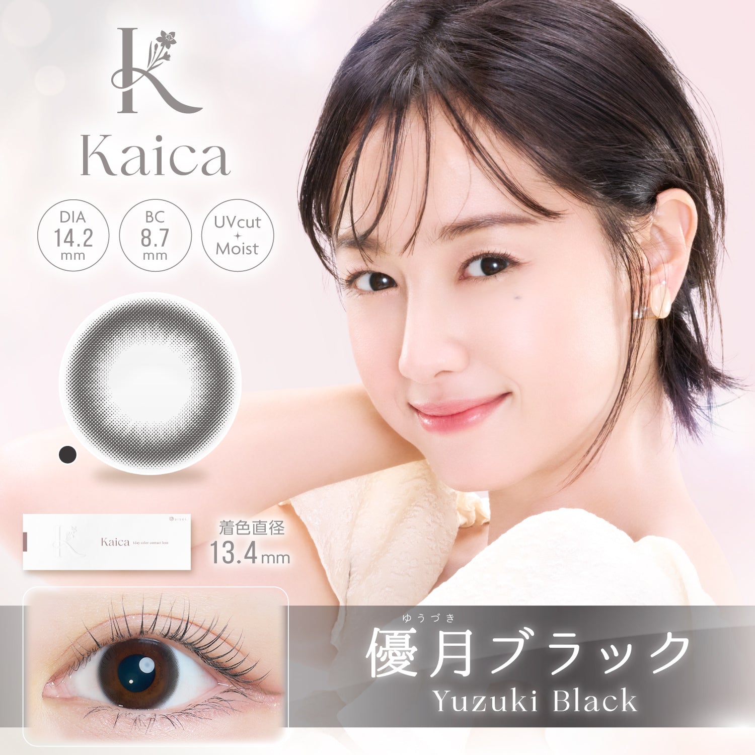 Yuzuki Black | 1day DIA 14.2mm - Kaica | Kaica - Push!Color - The Best ...