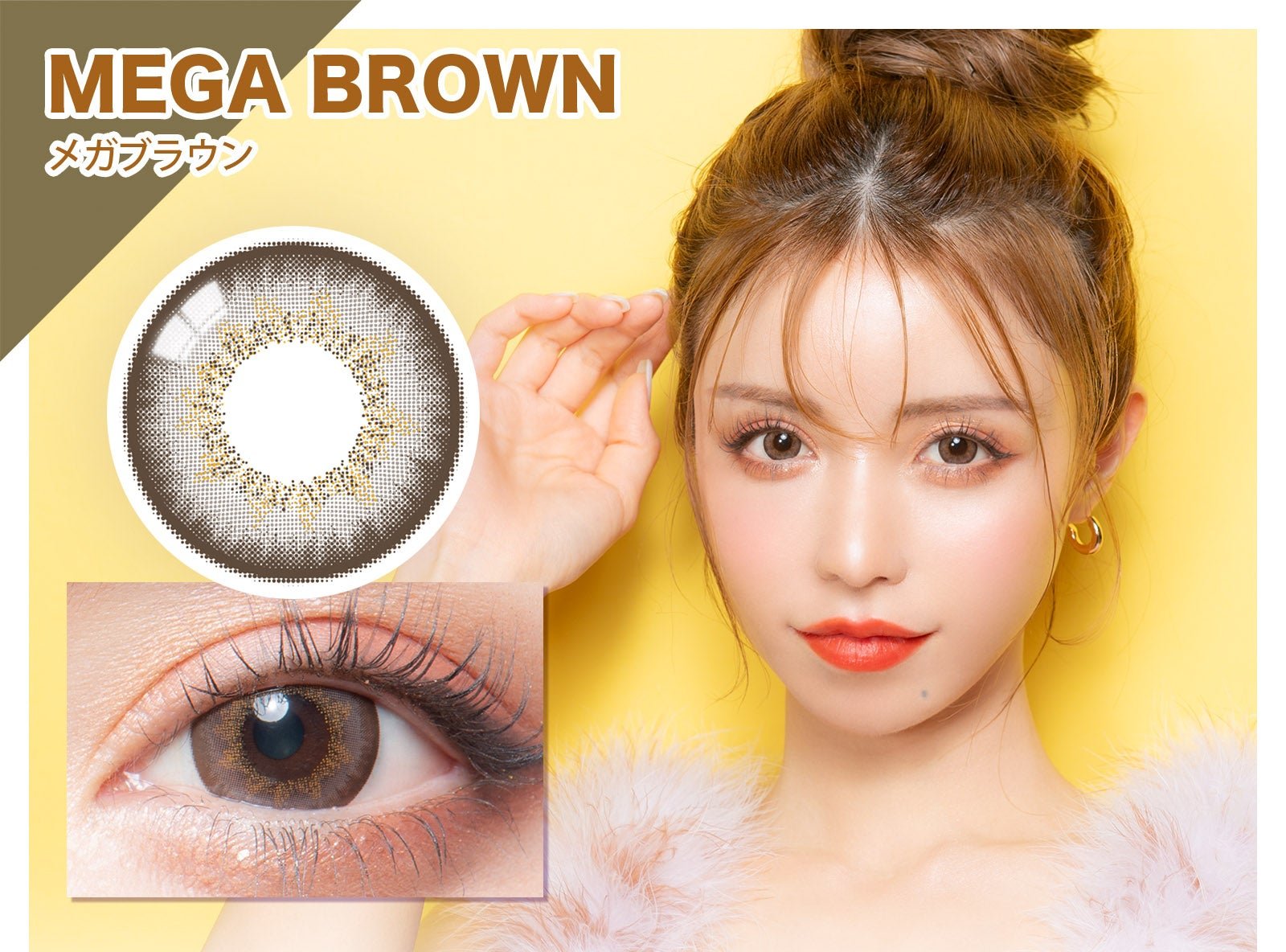 MegaBrown | 1month DIA 14.5mm - colors | Colors - Push!Color - Japan's ...