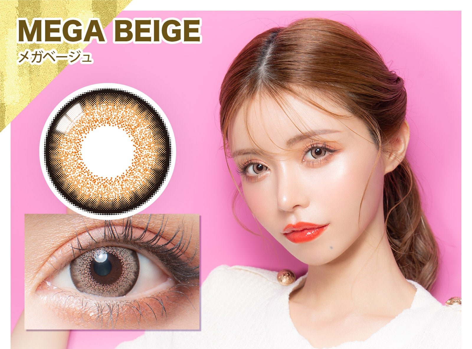 Mega Beige | ColorContactLens 1month DIA 14.5mm - colors | Colors ...