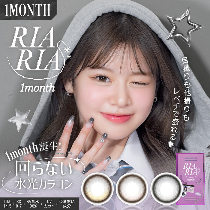 Really Brown [RIARIA] | 1month Colored Contact Lens - DIA 14.5mm | Push ...