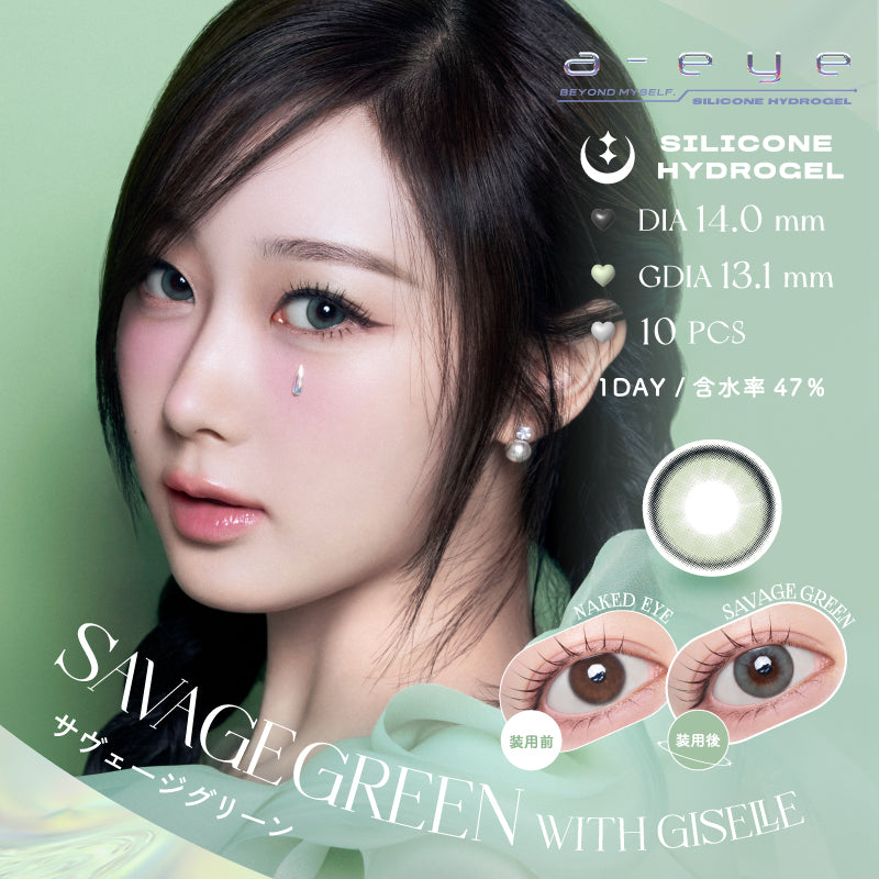 Savage.Green | 1day DIA 14.0mm - a-eye | A-eye - Push!Color - Japan's ...