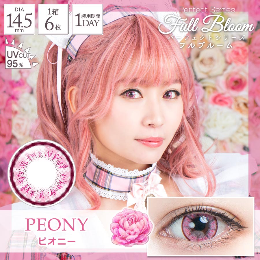 Pioneer | 1day DIA 14.5mm - Full Bloom | Full Blue m - Push!Color ...