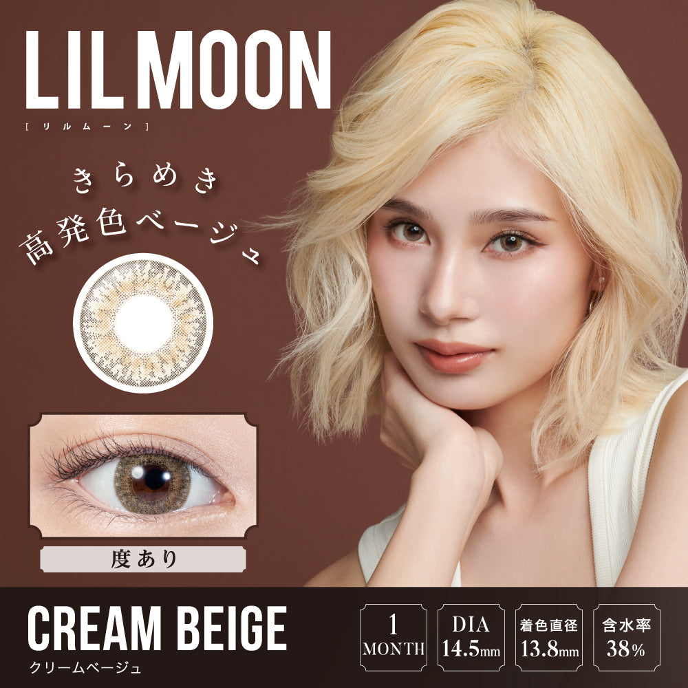 Cream Beige | 1month DIA 14.5mm - LILMOON | Lil Moon - Push!Color ...