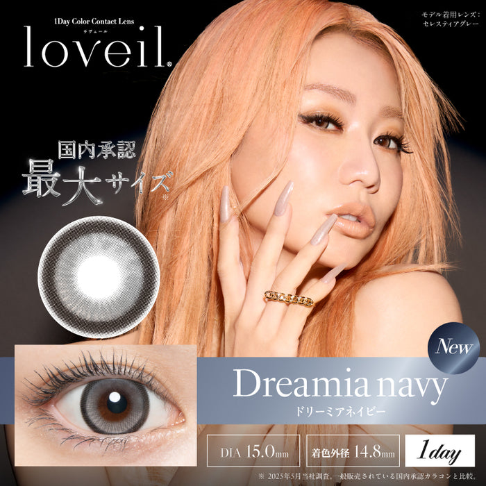 Dreamia Navy [loveil] | 1day Colored Contact Lens - DIA 15.0mm | Push!Color