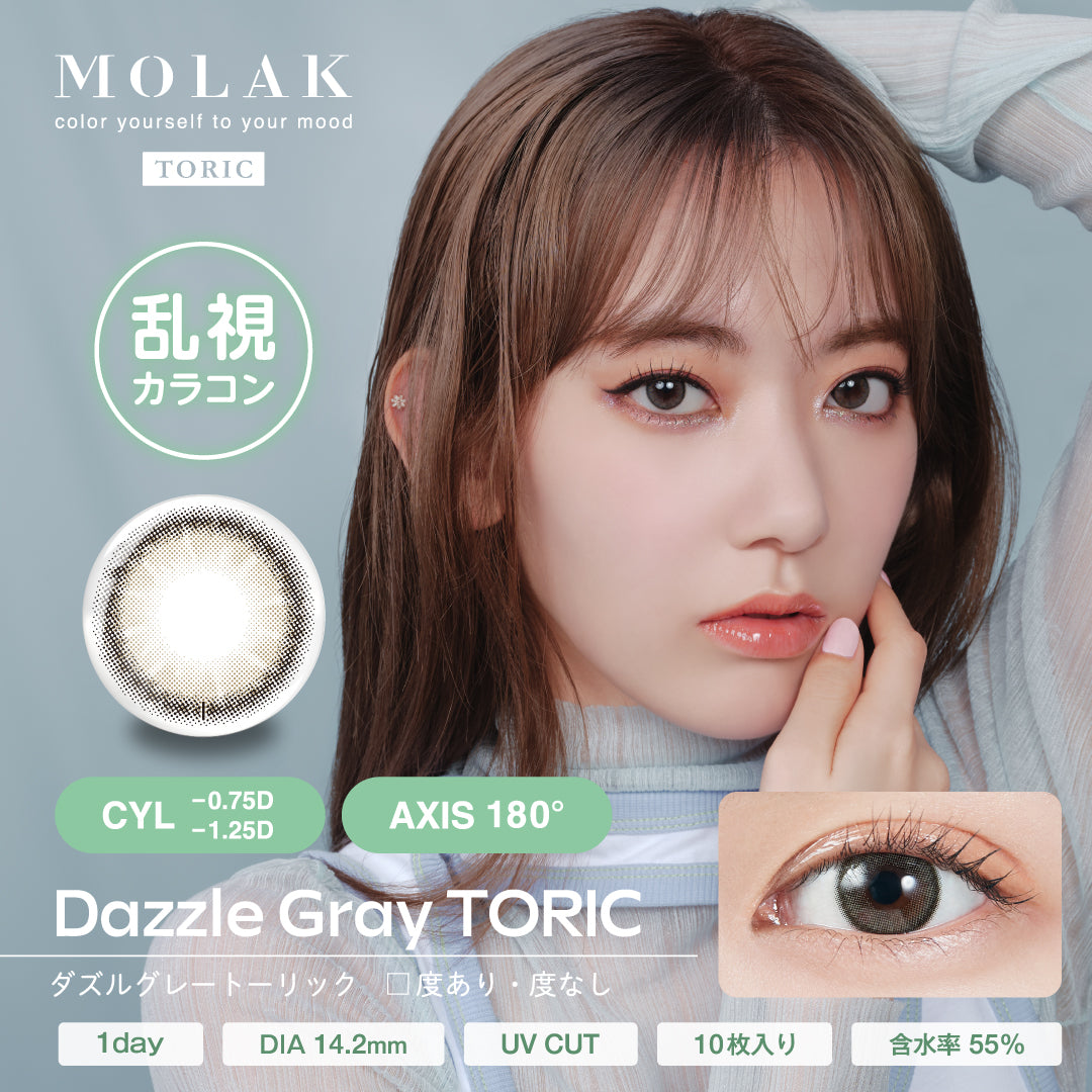 【MOLAK】Dazzle Gray Toric lenses | 1day Colored Contact Lens - DIA 14 ...
