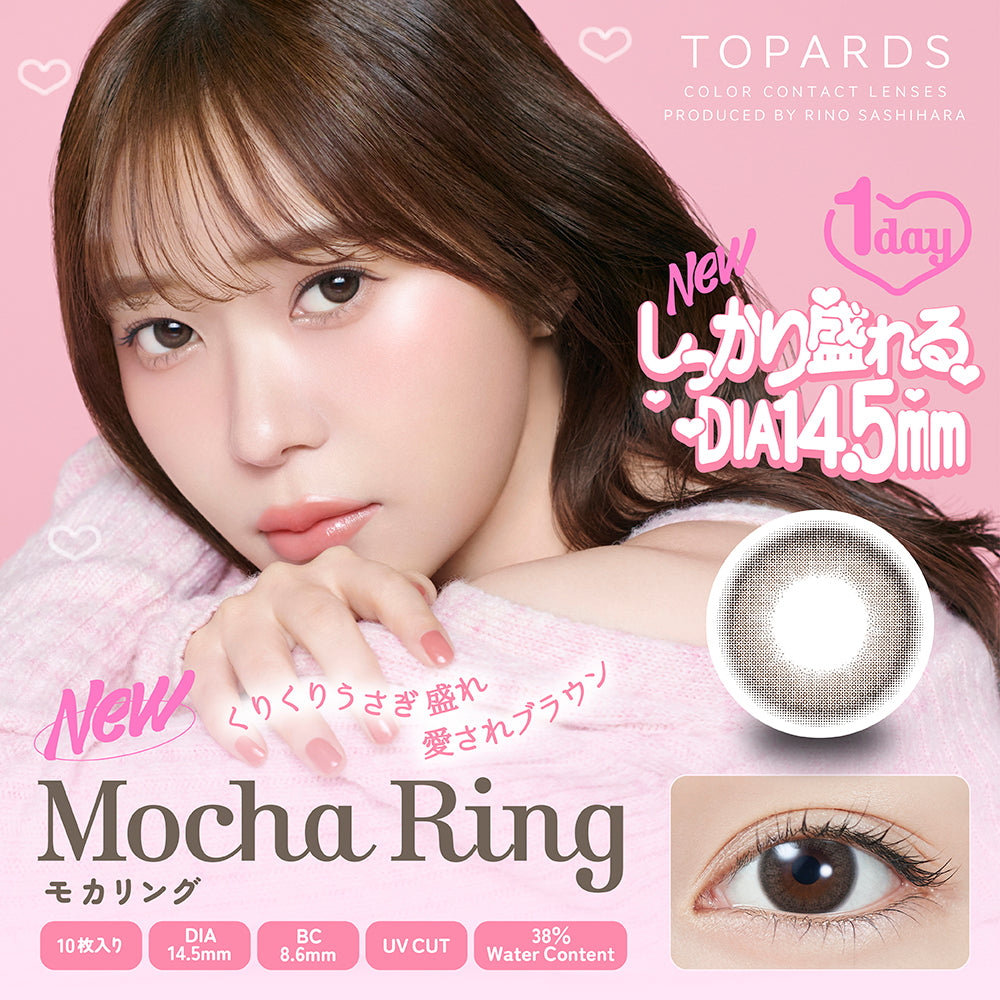 Mocha Ring [TOPARDS] | 1day Colored Contact Lens - DIA 14.5mm | Push!Color