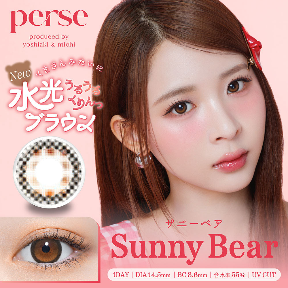 Sunny Bear | 1day DIA 14.5mm - perse | perse - Push!Color - The Best ...