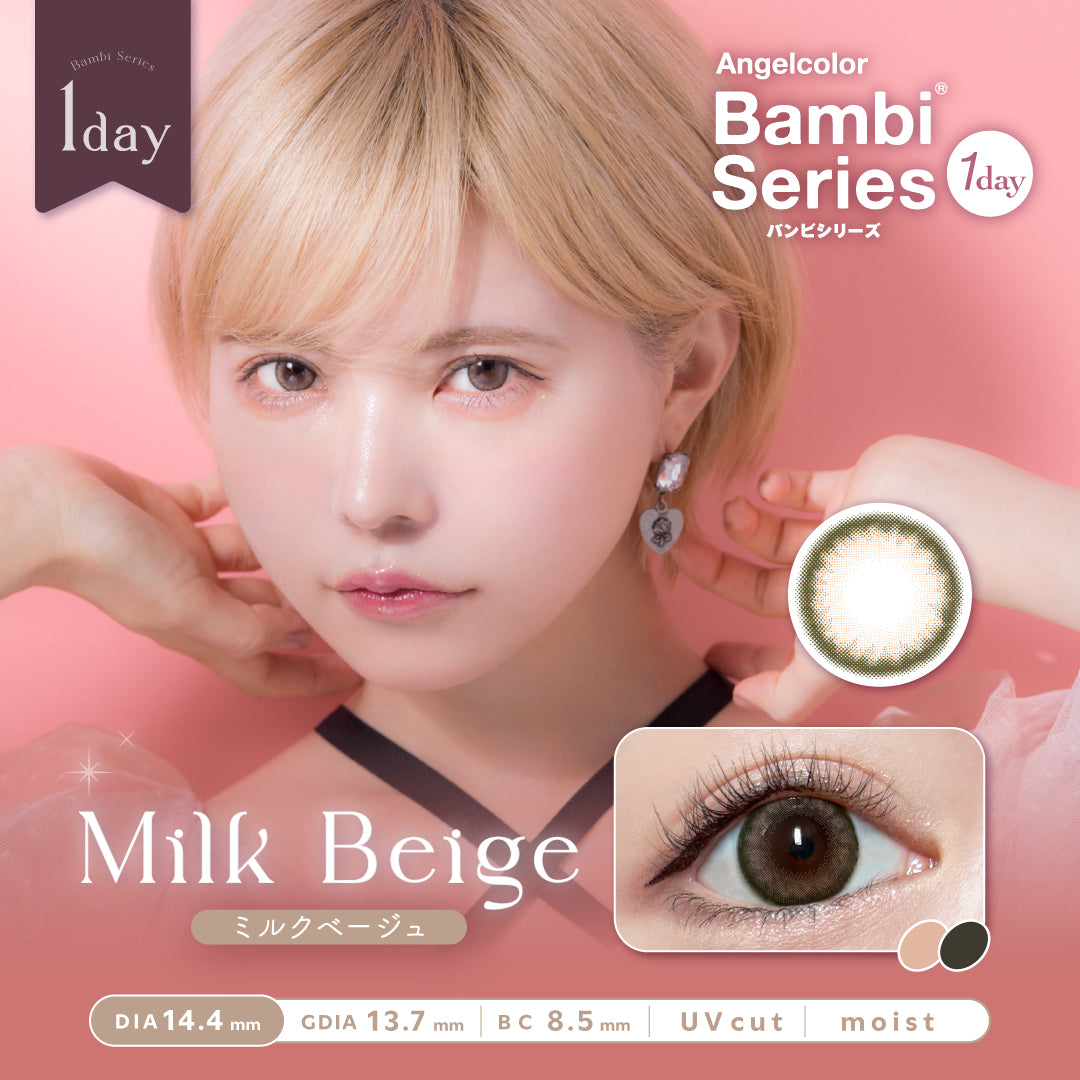 Milk Beige | 1day DIA 14.4mm - Bambi Series 1day | Bambi Series1day ...