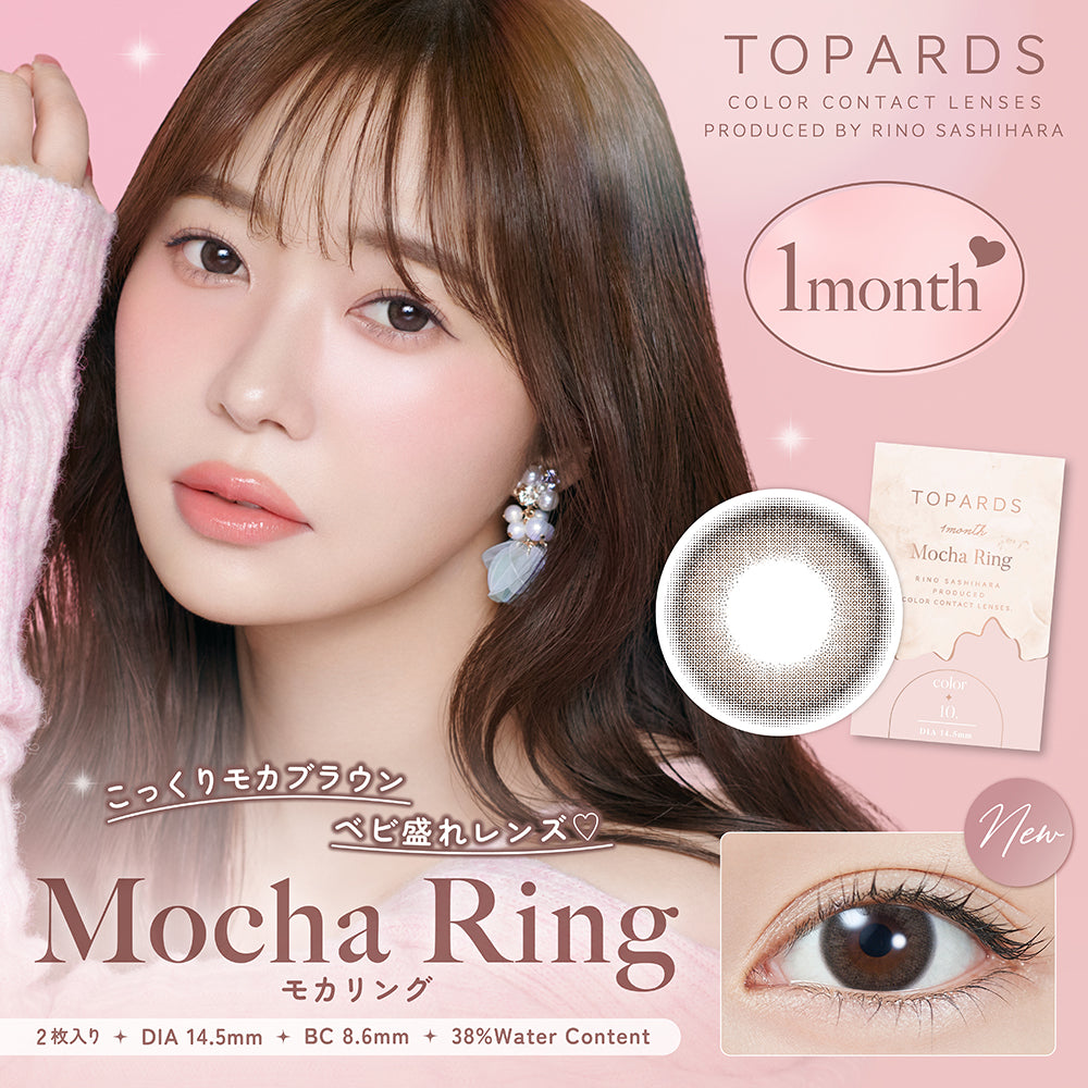 Mocha Ring [TOPARDS] | 1month Colored Contact Lens - DIA 14.5mm | Push ...