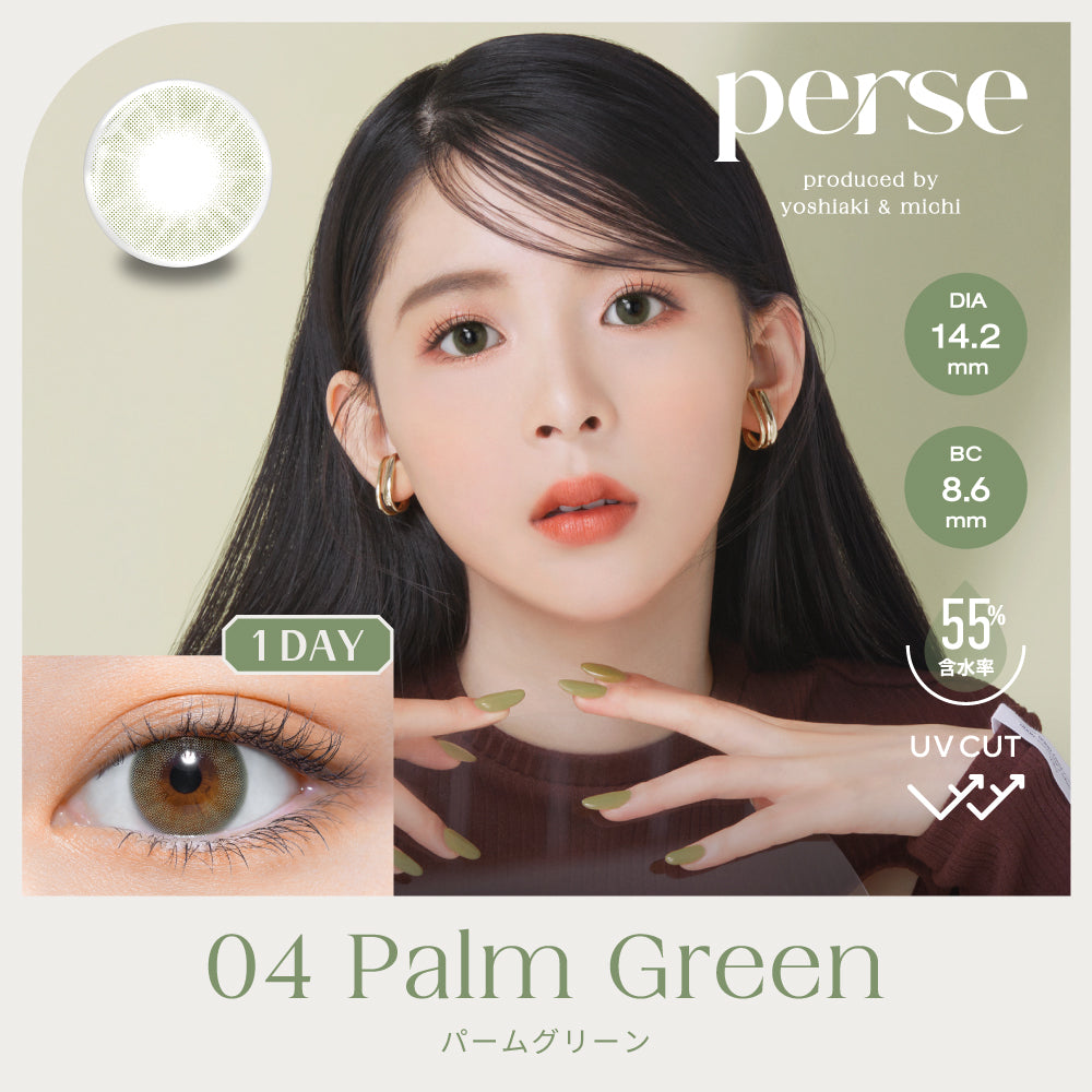 팜녹색 | 1일용 DIA 14.2mm - perse | 퍼스 - Push!Color 컬러 콘택트렌즈푸시 컬러