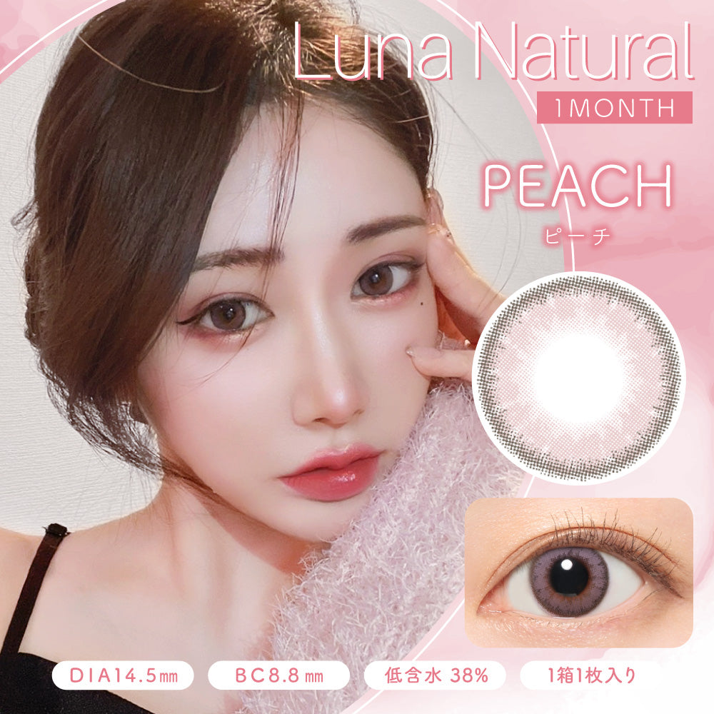 Peach | 1month DIA 14.5mm - Luna Natural | Luna Natural - Push!Color ...