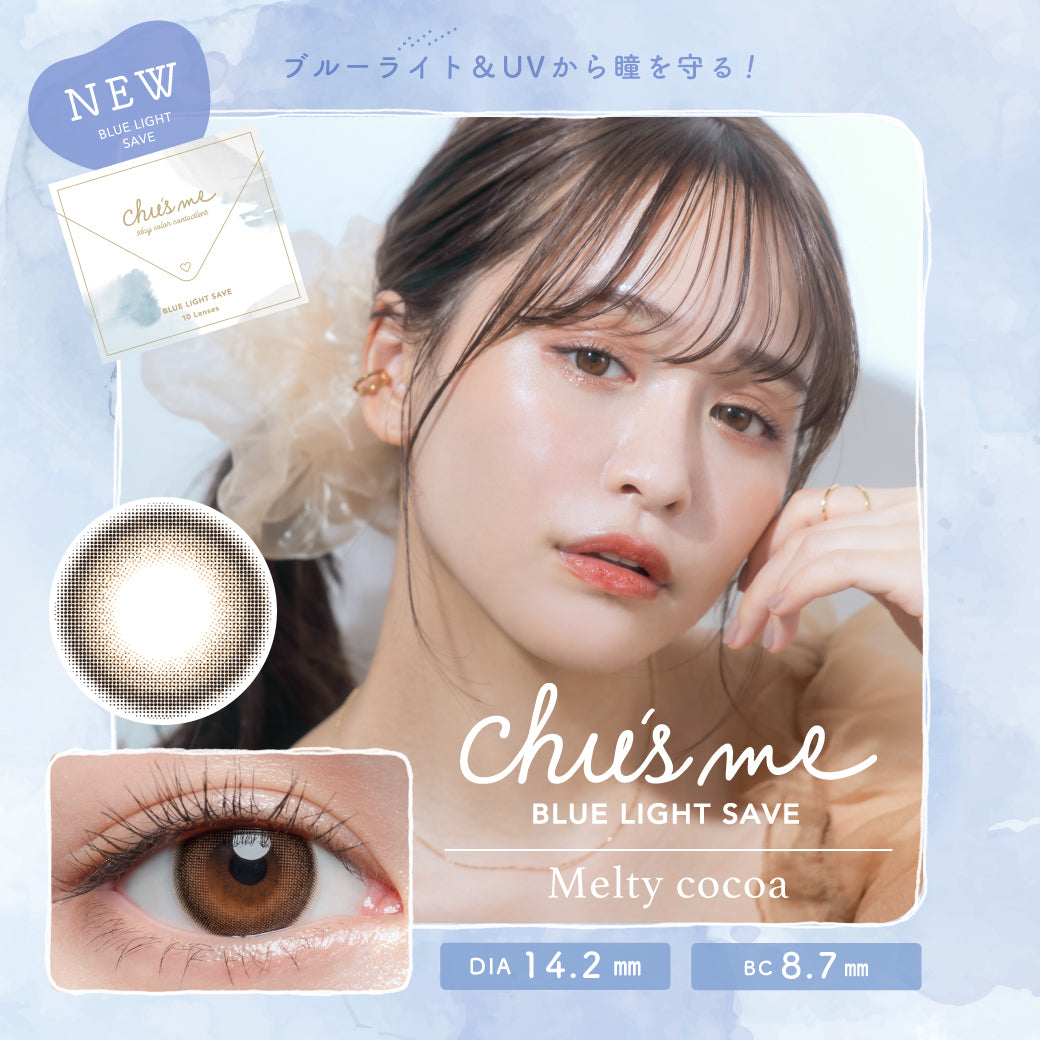 Melty Cocoa | 1day DIA 14.2mm - Chu's me | Melty Cocoa - Push!Color ...