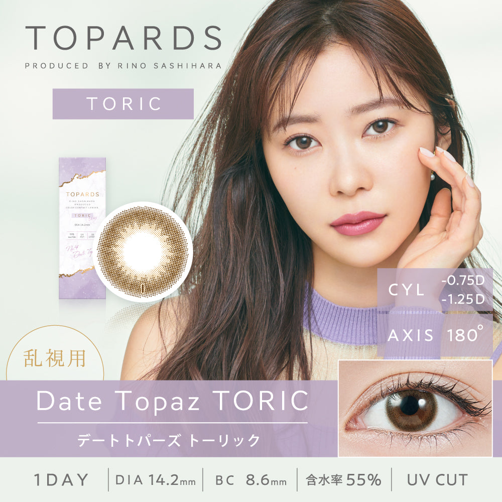 date topaz Toric lenses | 1day DIA 14.2mm - TOPARDS | Topaz - Push ...